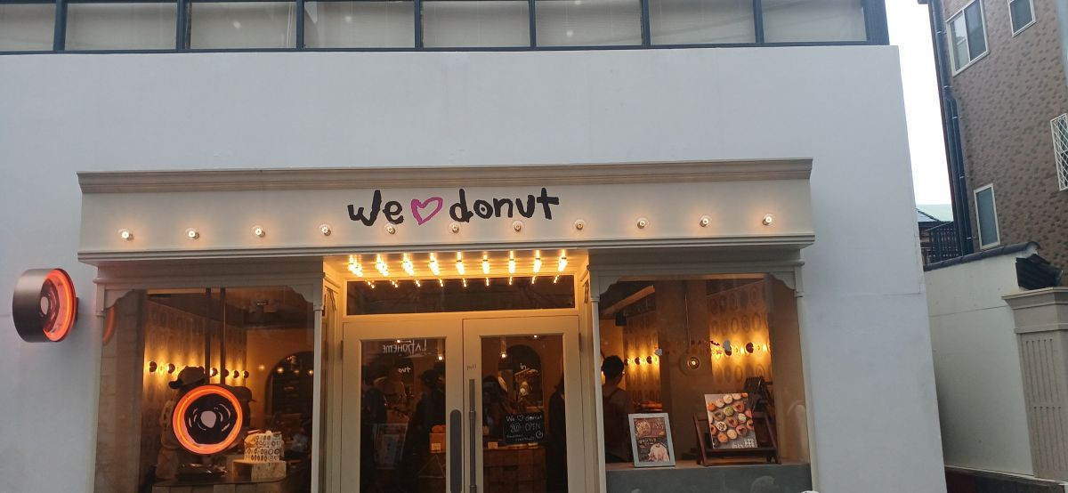 11/11 （月）生ドーナツ専門店『WeLoveDonut』 | ナビットスタッフブログ