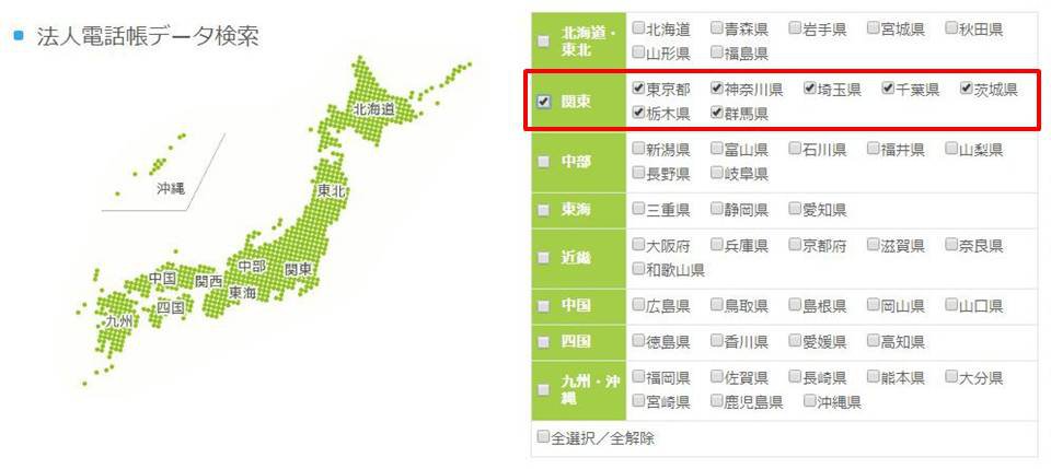 業種別の企業検索サービス「法人電話帳データ」